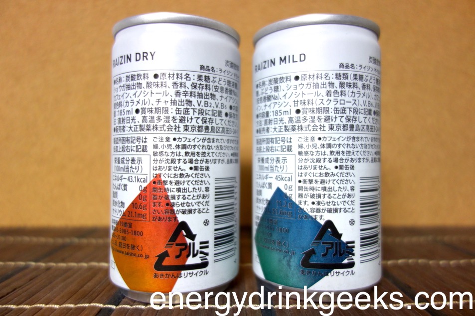 2017年の新RAIZIN DRYとRAIZIN MIDLのレビュー | エナジードリンク評論家